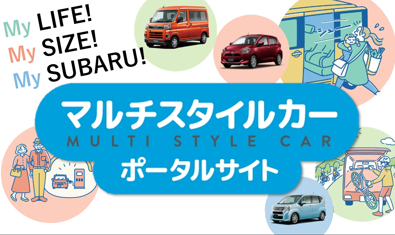 岡山スバル自動車株式会社