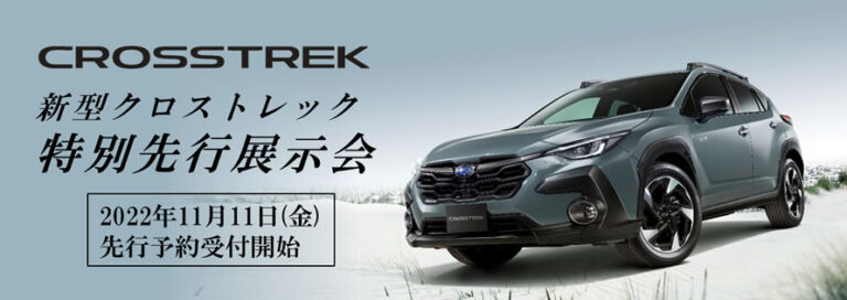 日立Astemo製SFRD®フロントダンパー – スバル中四国株式会社 岡山エリア