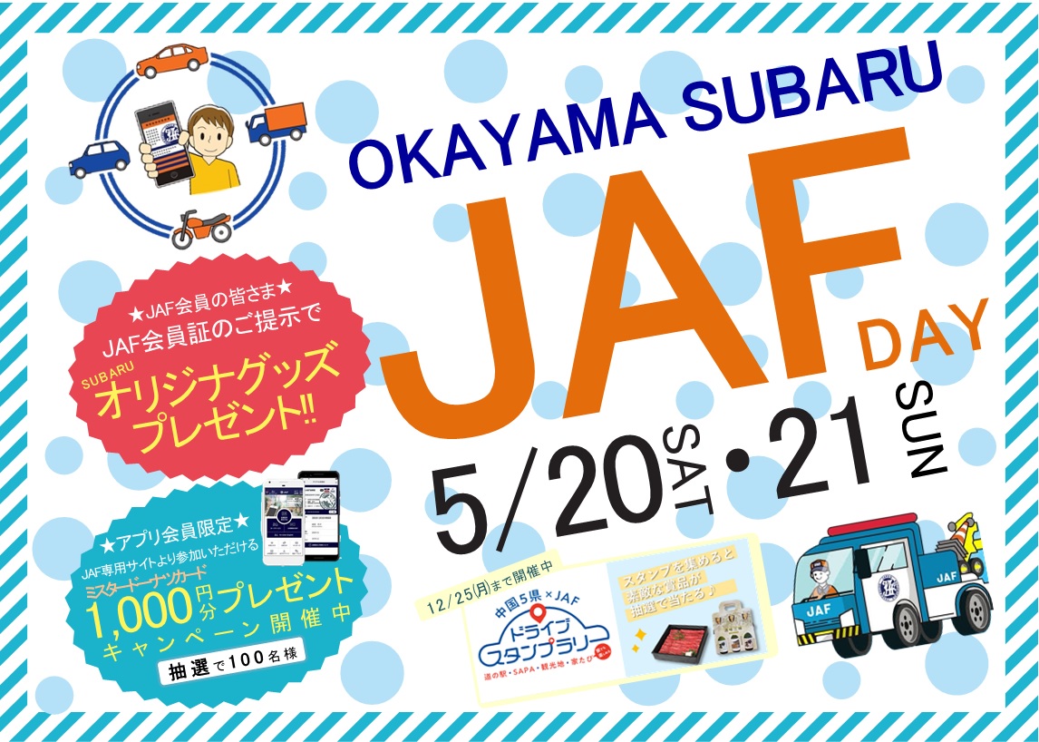 新型インプレッサついに来ました＋グレードアップオイルのご紹介。 – スバル中四国株式会社 岡山エリア