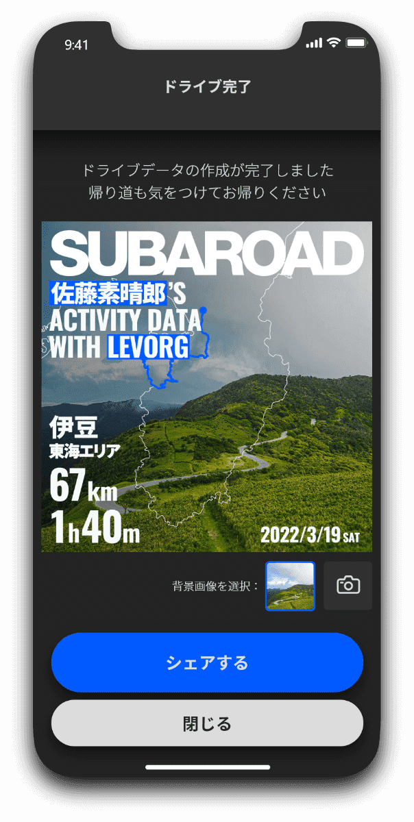 カースポット久米 – スバル中四国株式会社 岡山エリア